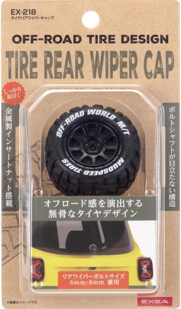 EXEA オフロードタイヤデザイン リアワイパーキャップ EX-218 6mm-8mmボルト対応 ブラック - メルカリ