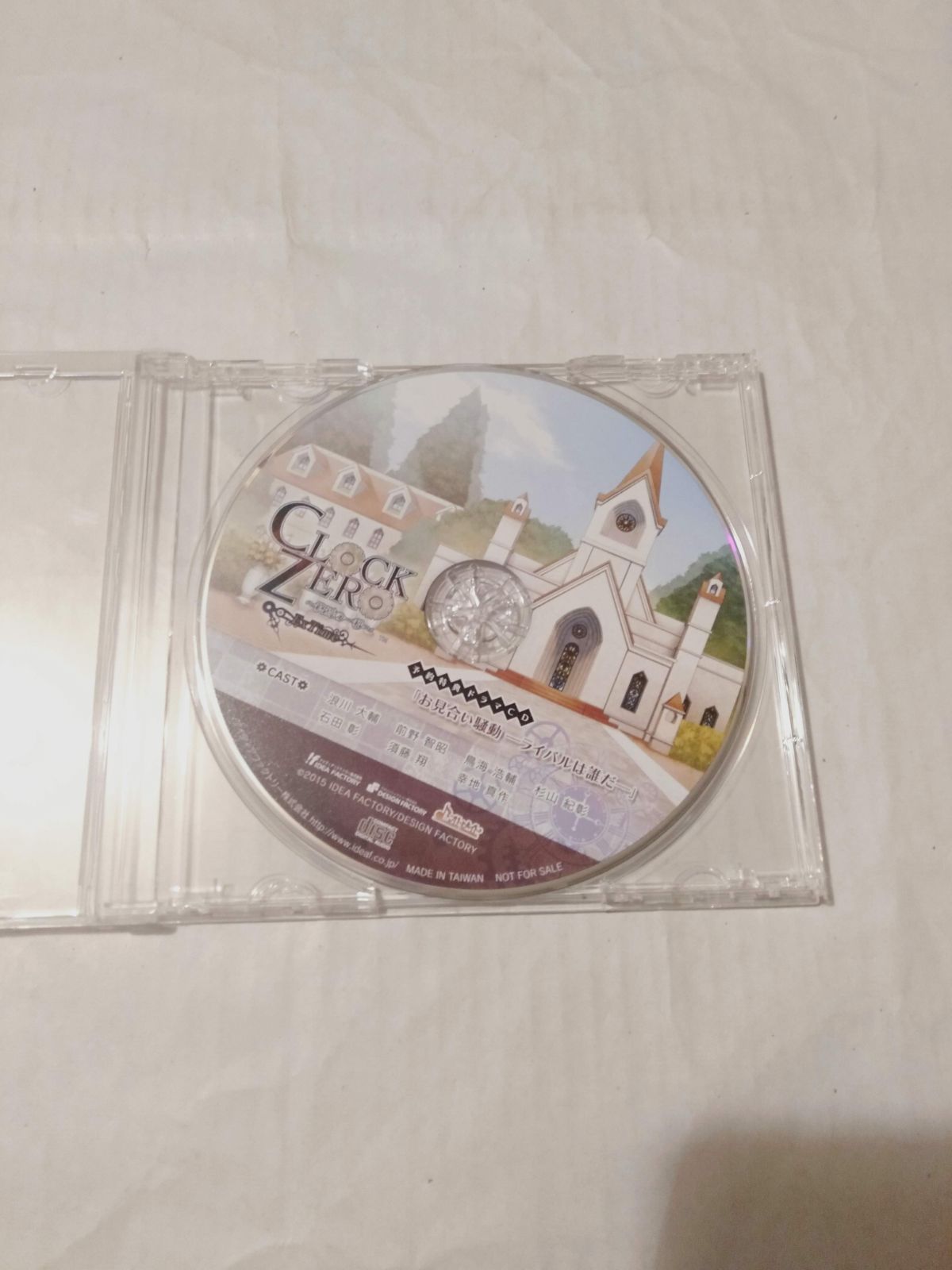 予約特典ドラマCD】CLOCK ZERO -終焉の一秒- ExTime 「お見合い騒動 -ライバルは誰だ-」 - メルカリ