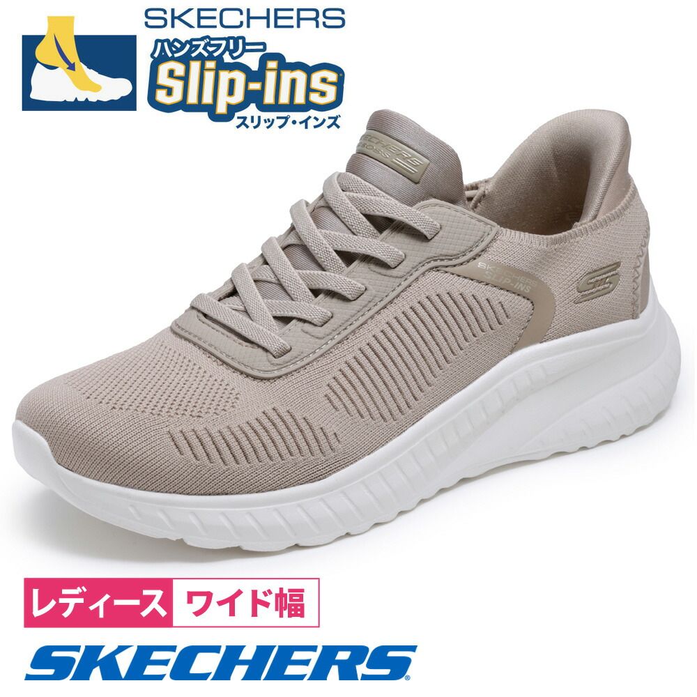【トープ】スケッチャーズ スリップインズ レディース ワイド 幅広 スニーカー 黒 スリッポン SKECHERS Slip-ins ボブス ...