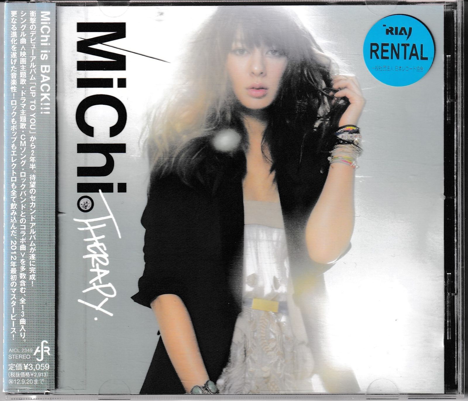 KC 1967 THERAPY MiChi 中古CD - メルカリ