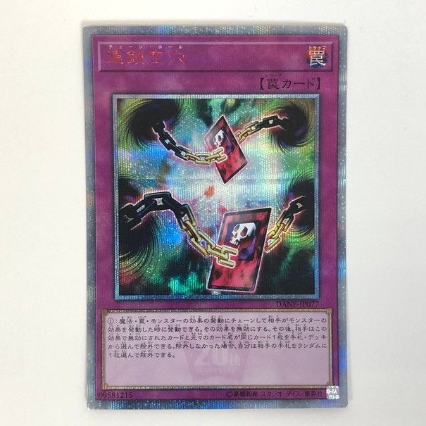 連鎖空穴 20thシークレット DANE-JP077 【068-241001-wy-14-tom】 - メルカリ