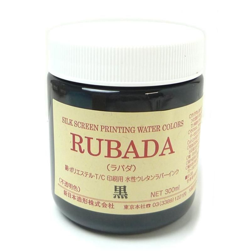 新日本造形 水溶性スクリーンインク 水性ラバーインク ラバダ(RUBADA) 黒 300ml - メルカリ