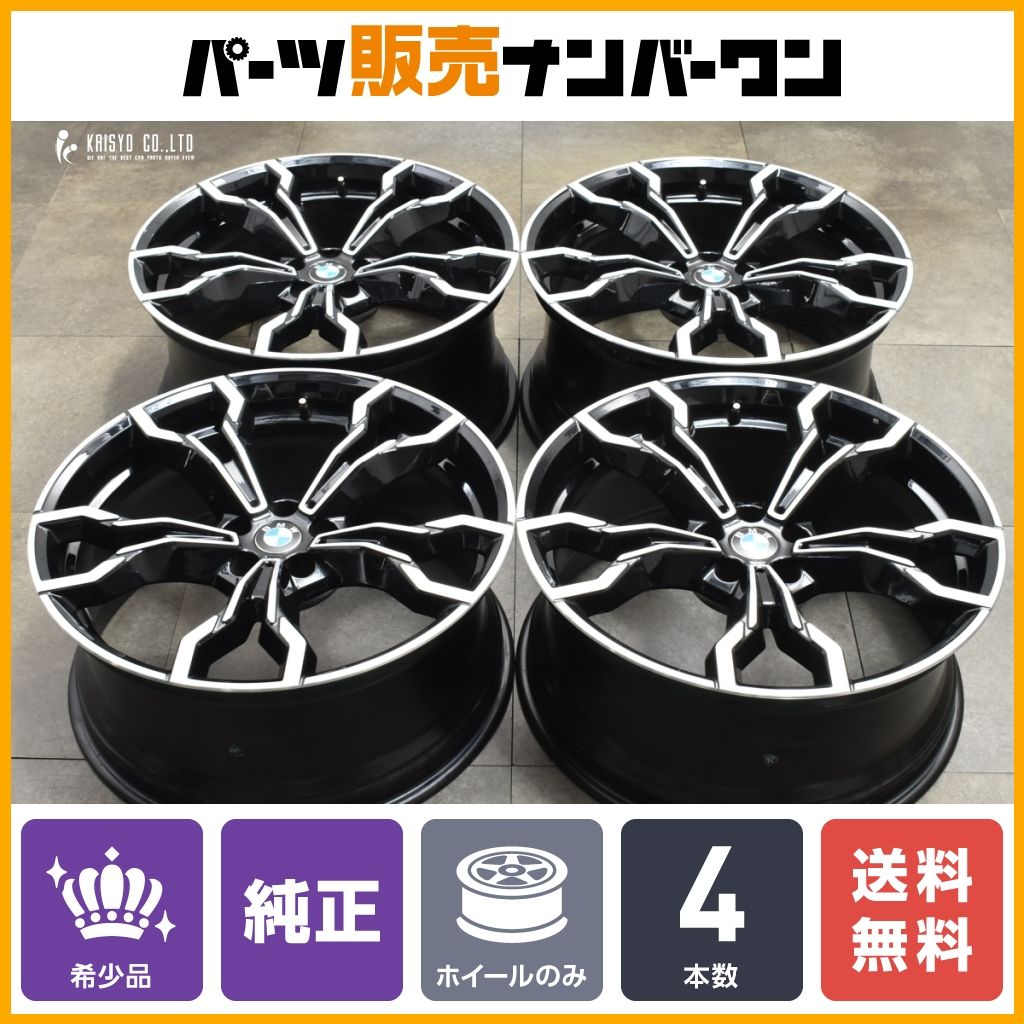 【希少品】BMW F97 X3M F98 X4M 純正 21in 9.5J +31 10J +39 PCD112 4本 品番8060041 8060042 G01 G02 X3 X4 流用 V ...