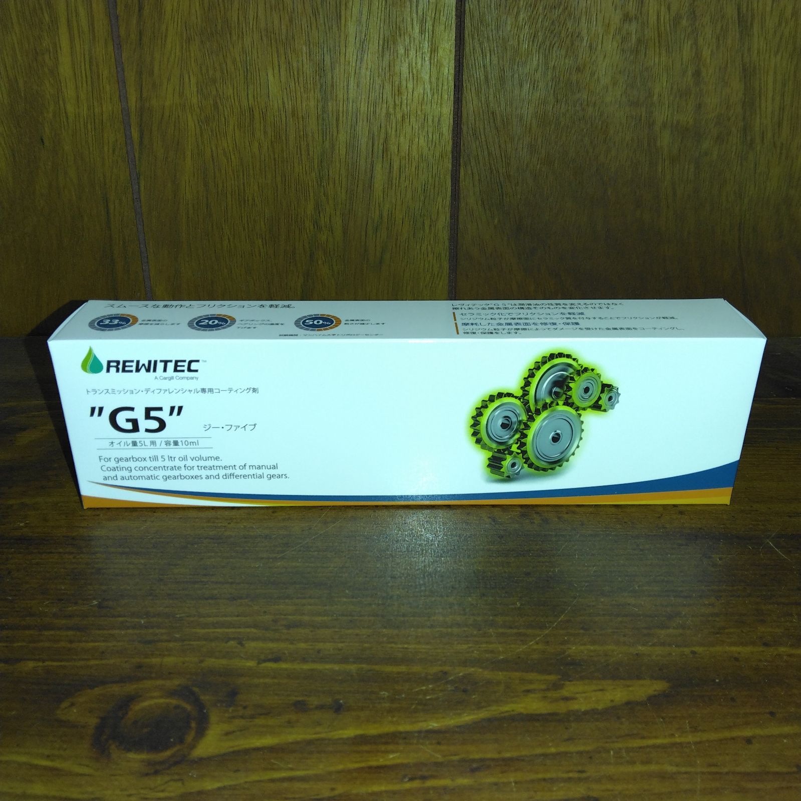 REWITEC G5 マニュアル/オートマチックギヤボックス/ディファレンシャル専用コーティング剤 10ml レビテック レヴィテック - メルカリ