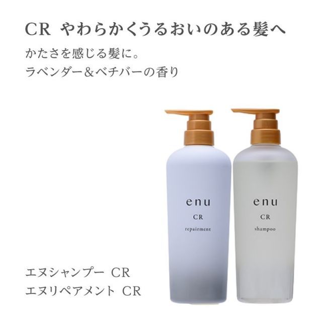 ナカノ エヌ シャンプー CR 600ml リペアメント CR 600g ナカノ製薬 中野製薬 enu FL ボリュームアップ CA まとまり CR 硬い髪 SL 手触り MD 地肌 ケア ...