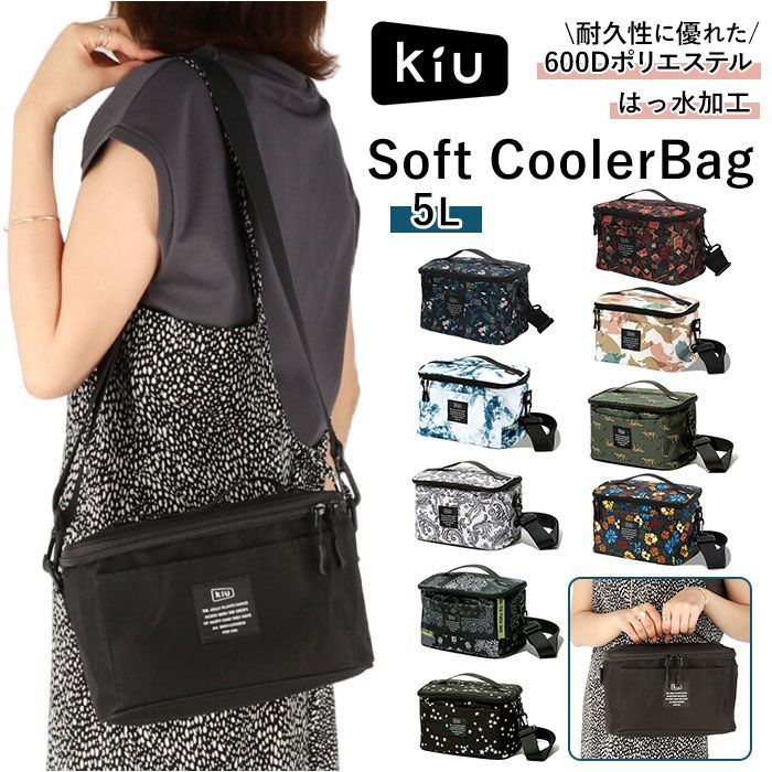 kiu キウ 600D ソフトクーラーバッグ 5L キウ kiu クーラーバッグ 5L 保冷バッグ 折り畳み 折りたたみ 持ち運び コンパクト ソフトクーラーバッグ 撥水 防水 アルミ フェス ...