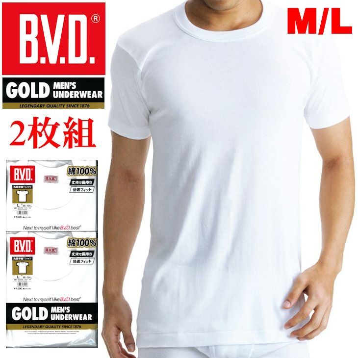 B.V.D.GOLD 丸首半袖シャツ TOUGH NECK M/Lサイズ 2枚セット G013 送料無料 - メルカリ