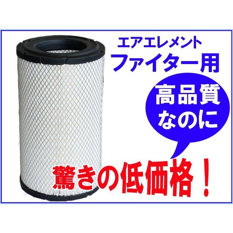 エアーフィルター トラック 三菱 ふそう ファイター 純正番号ME073821 - メルカリ