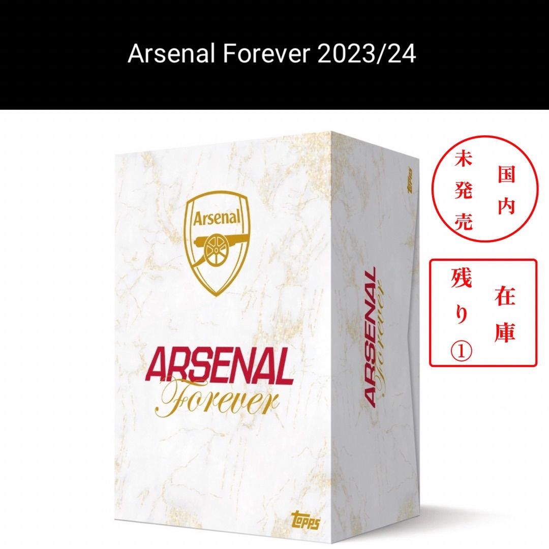 ※在庫ラスト1箱※【国内未発売 新品未開封 1Box】Arsenal Forever 2023/24 ④ - メルカリ