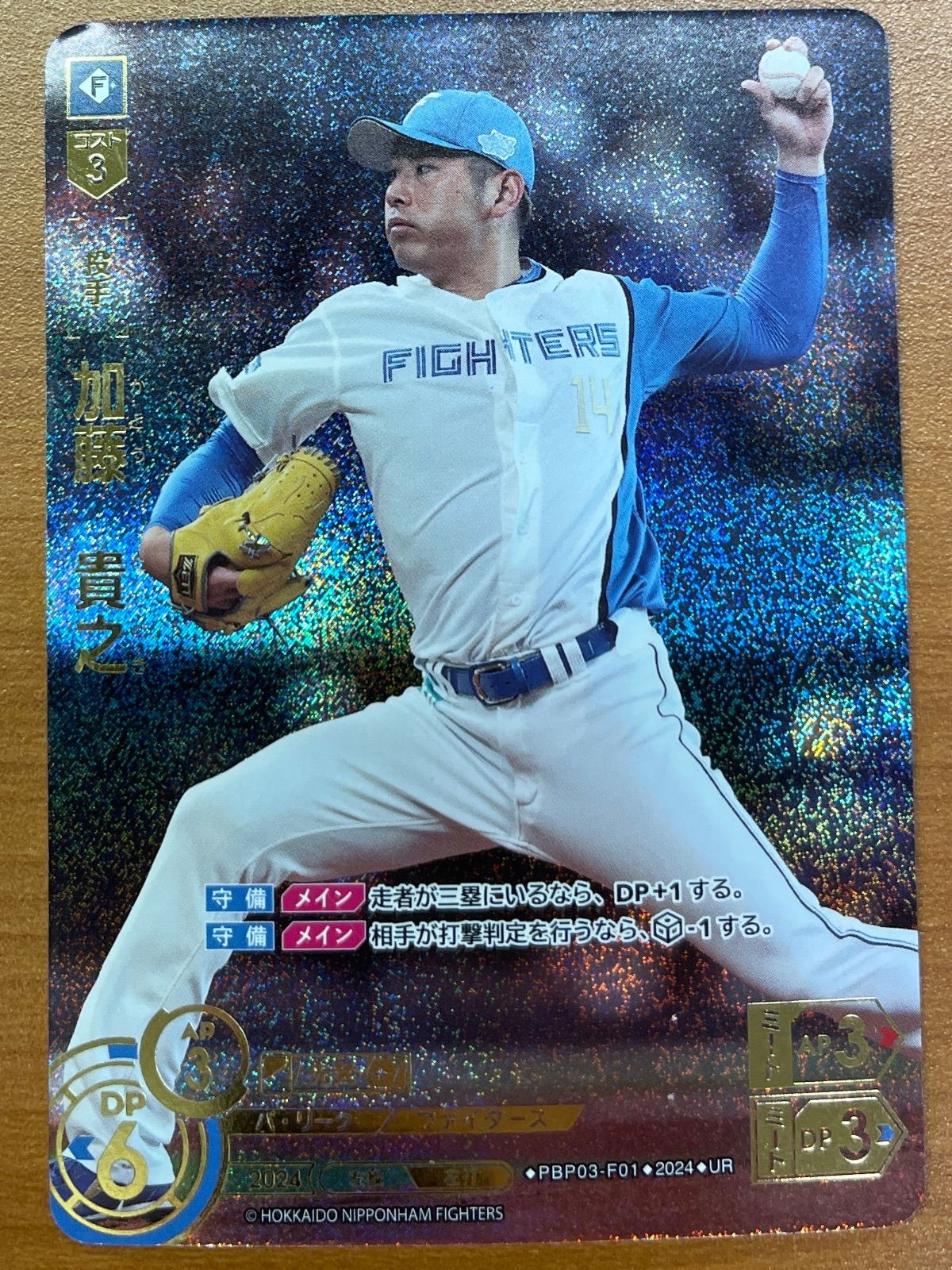 状態B 加藤貴之 PBP03-F01 UR ドリオ ドリームオーダー - メルカリ