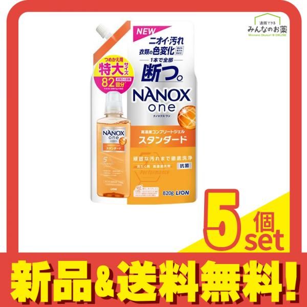 NANOX one(ナノックスワン) スタンダード 820g (詰め替え用 特大) 5個セット まとめ売り - メルカリ