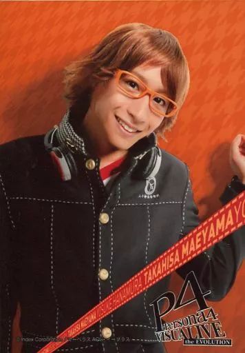 【中古】生写真(男性) 前山剛久(花村陽介)/上半身・衣装黒・眼鏡・背景オレンジ・キャラクターショット/VISUALIVE『ペルソナ4』the EVOLUTION ブロマイド - メルカリ