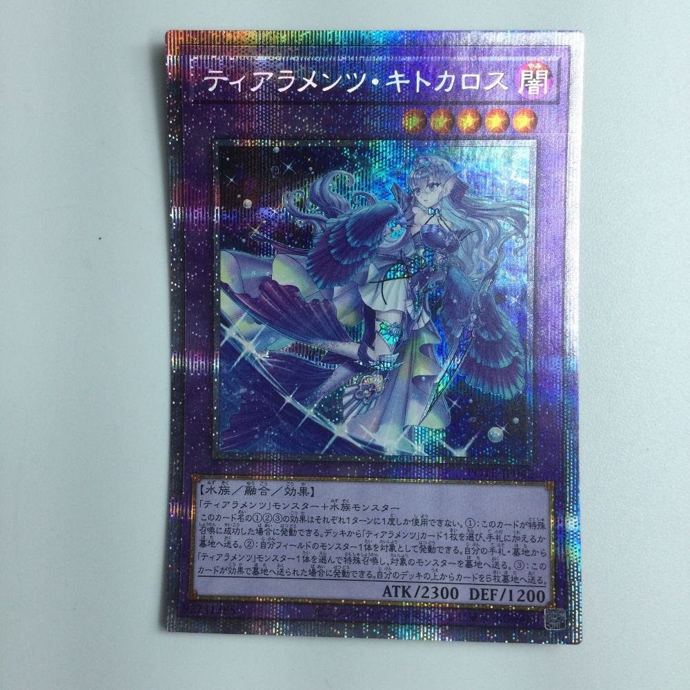 ζζ 遊戯王 ティアラメンツ・キトカロス POTE/JP042PSE - メルカリ