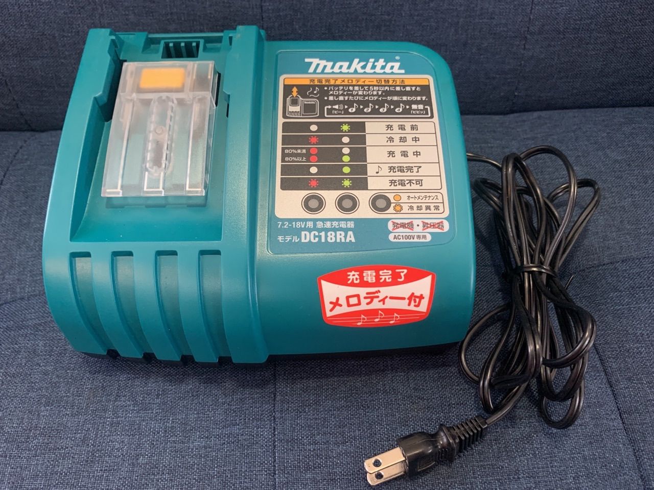 【美品】makitaマキタ充電器DC18RA - メルカリShops