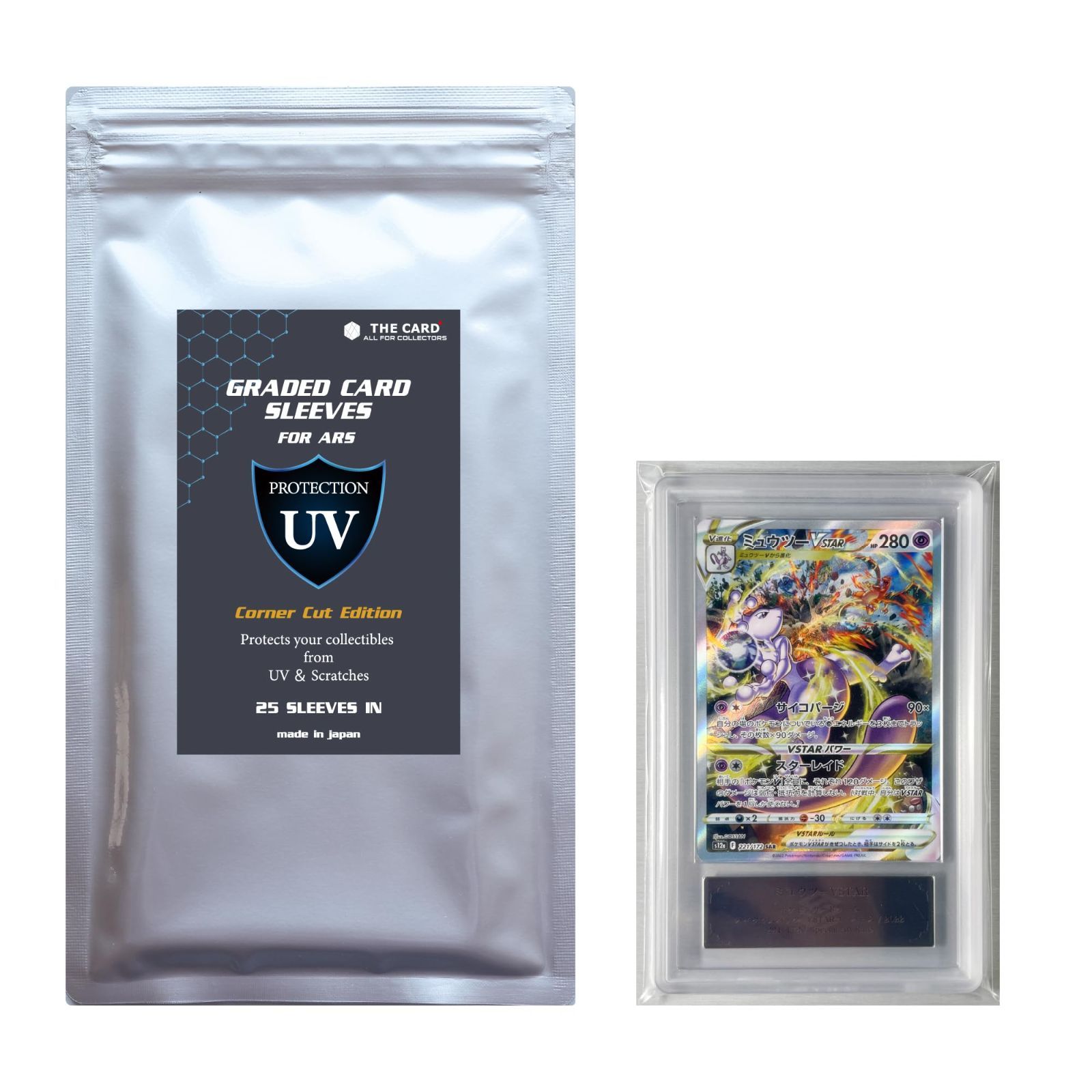 新品 THE CARD【 ARS鑑定カード専用UVカットスリーブ】 UV90%以上カット/超厚50μフィルム/遮光パッケージ採用/TCGサイズ対応 (25枚) (25枚) - メルカリ