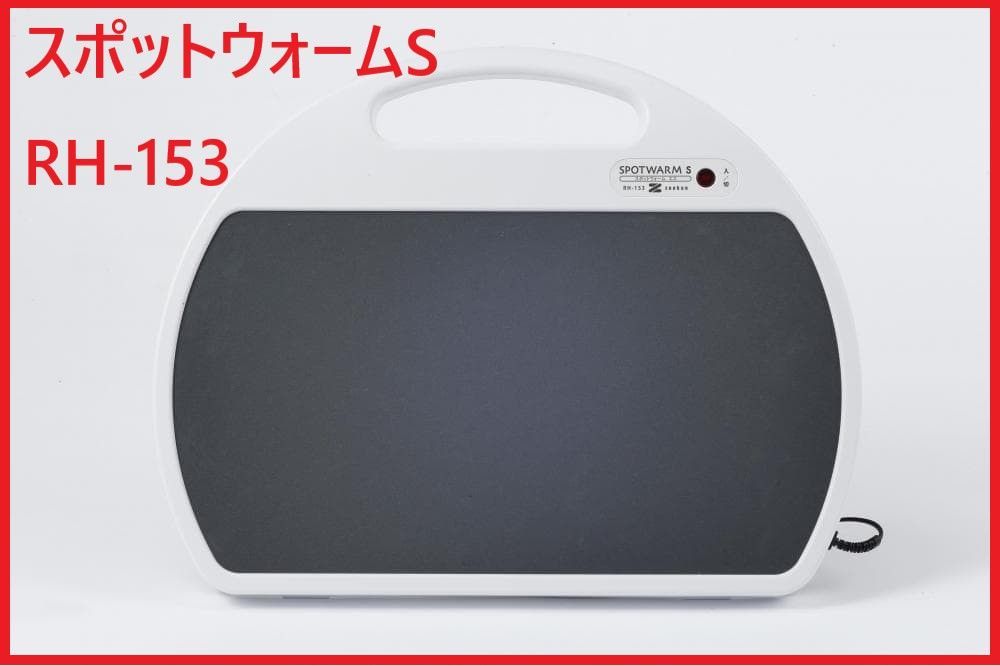 【在庫処分】ゼンケン デスクヒーター 暖房 スポットウォームS [RH-153] あったか スポット 遠赤外線 冷え性 足先 オフィス キッチン - メルカリ