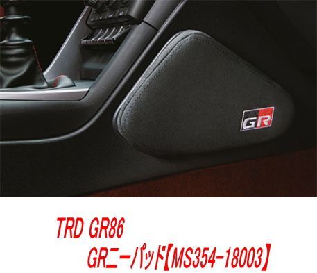 在庫処分特価！！TRD GR86 GRニーパッド【MS354-18003】 - メルカリ