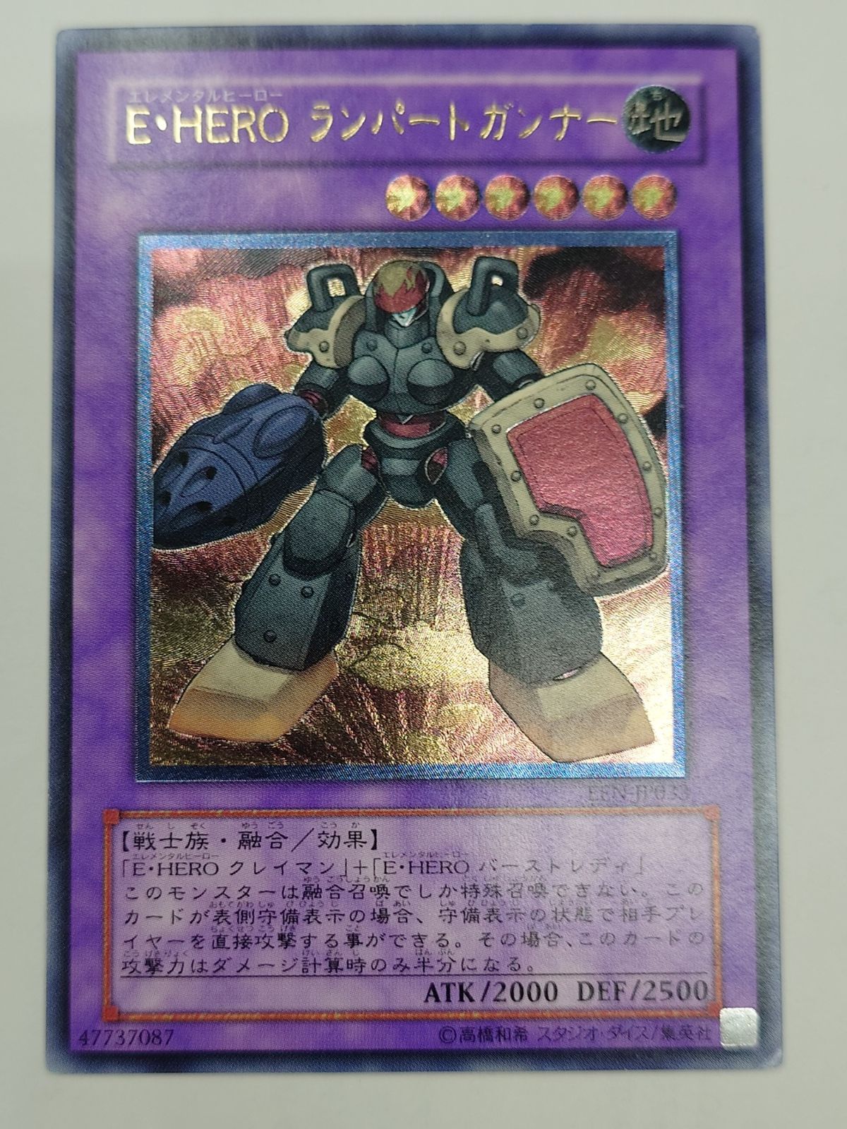 ☆遊戯王 E・HEROランパートガンナー アルティメットレア レリーフ EEN/JP033AR - メルカリ