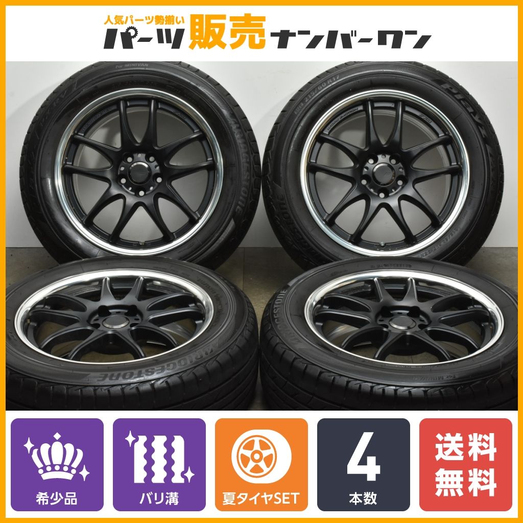 【希少サイズ】WORK エモーション CR 2P 17in 7.5J +32 PCD108 ブリヂストン 215/60R17 プジョー ...