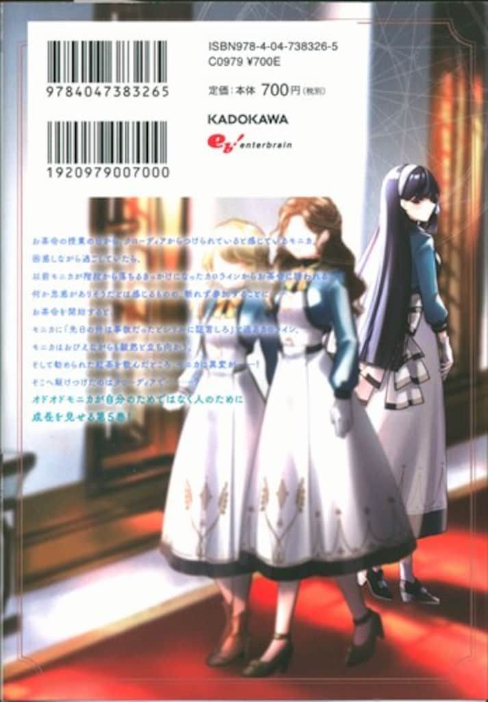 KADOKAWA ビーズログコミックス 桟とび サイレント・ウィッチ 沈黙の魔女の隠しごと 5 - メルカリ