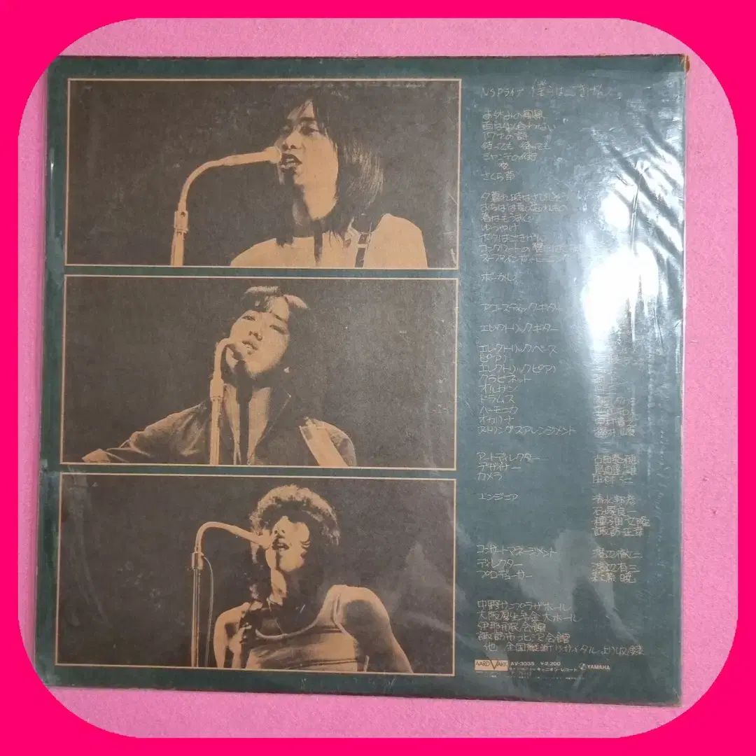 NSP ライブ LIVE LP CD - メルカリ