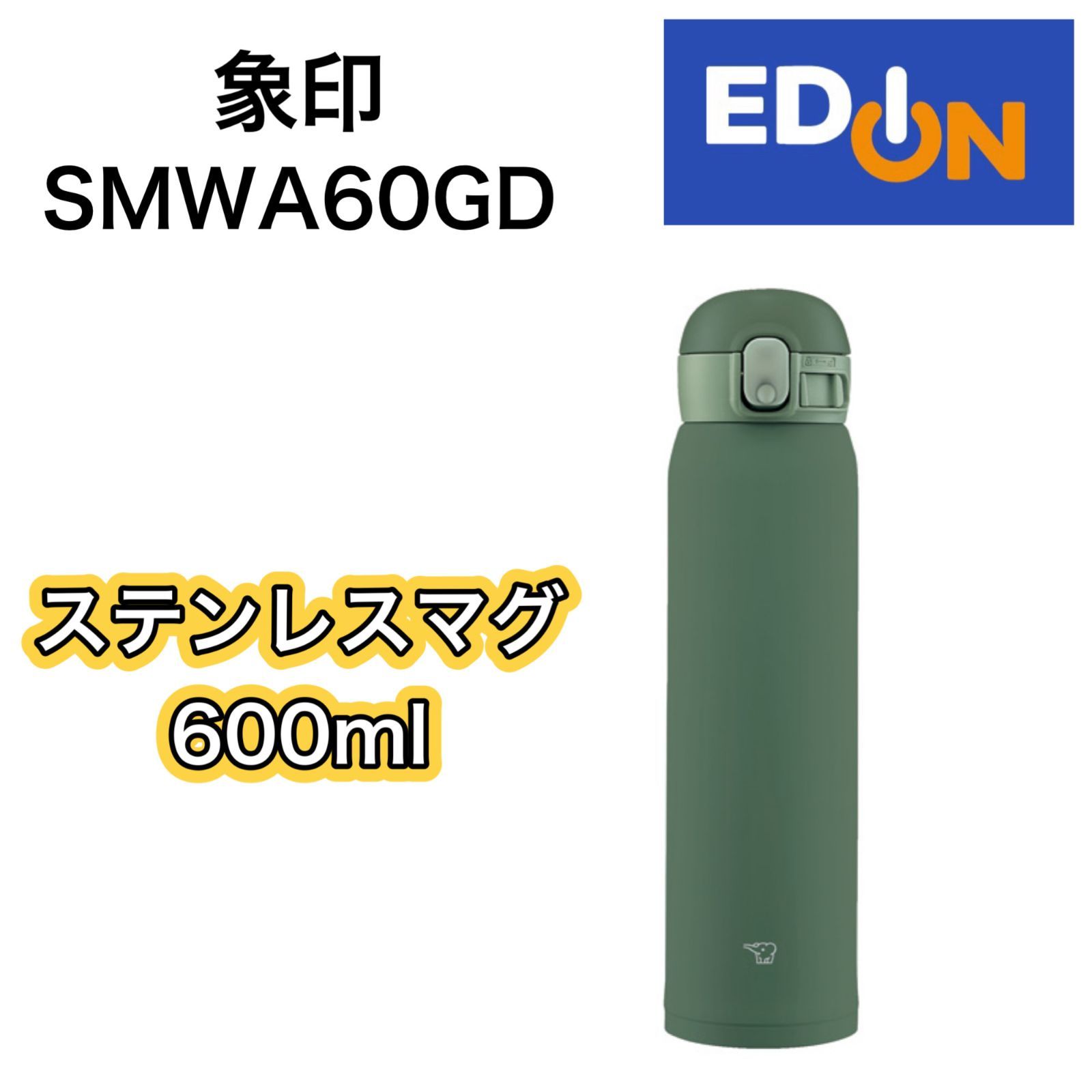 【04191】象印 ステンレスマグ SM-WA60-GD（カーキ色） - メルカリ