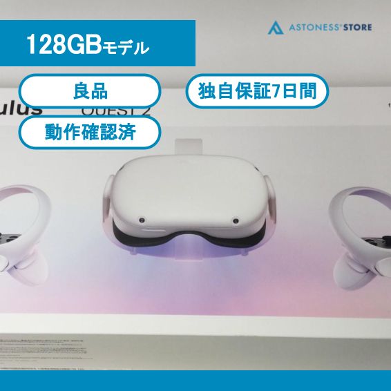 【良品】Meta Quest 2 128GB [ Quest2 / Oculus Quest 2 / メタクエスト2 / オキュラスクエスト2 ...