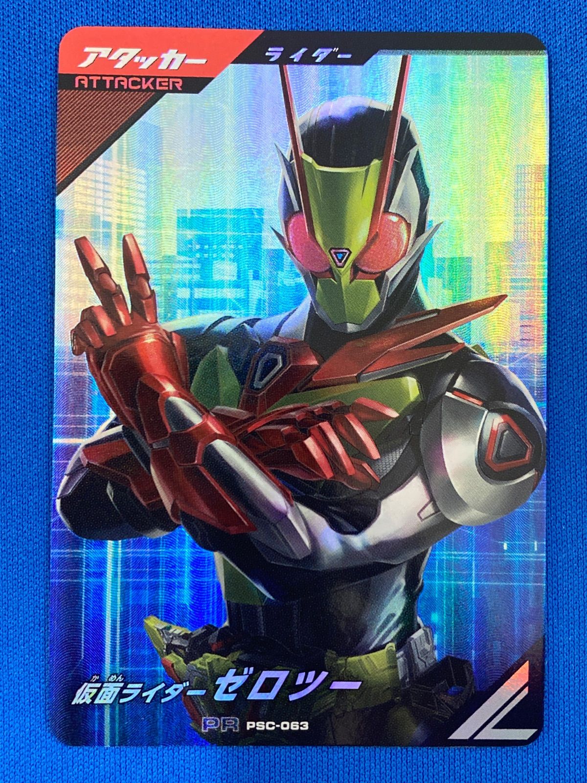 ガンバレジェンズ 【プロモ】 PSC-063 仮面ライダーゼロツー - メルカリ