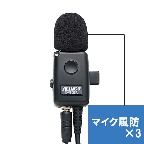 インカム AD005 アルインコ EME-21A/29A/32A/41A/48A/57A マイク用 風防スポンジ 3個セット ALINCO 無線機 トランシーバー - メルカリ
