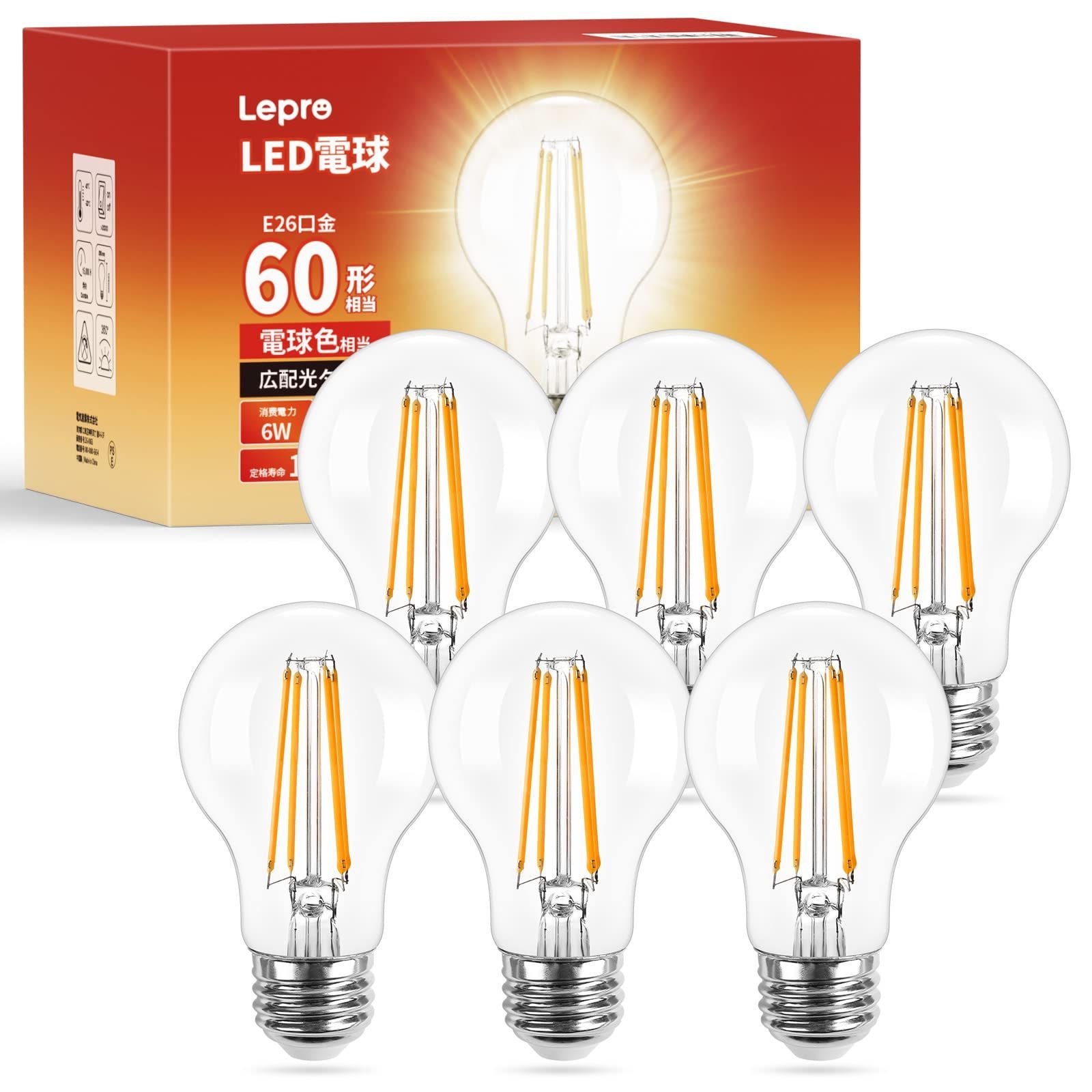 Lepro led電球 e26 led 60W形 電球色 フィラメント 電球 60W 一般電球形 6W 2700K クリアタイプ 非調光 806lm おしゃれ 省エネ PSE認証済み ...