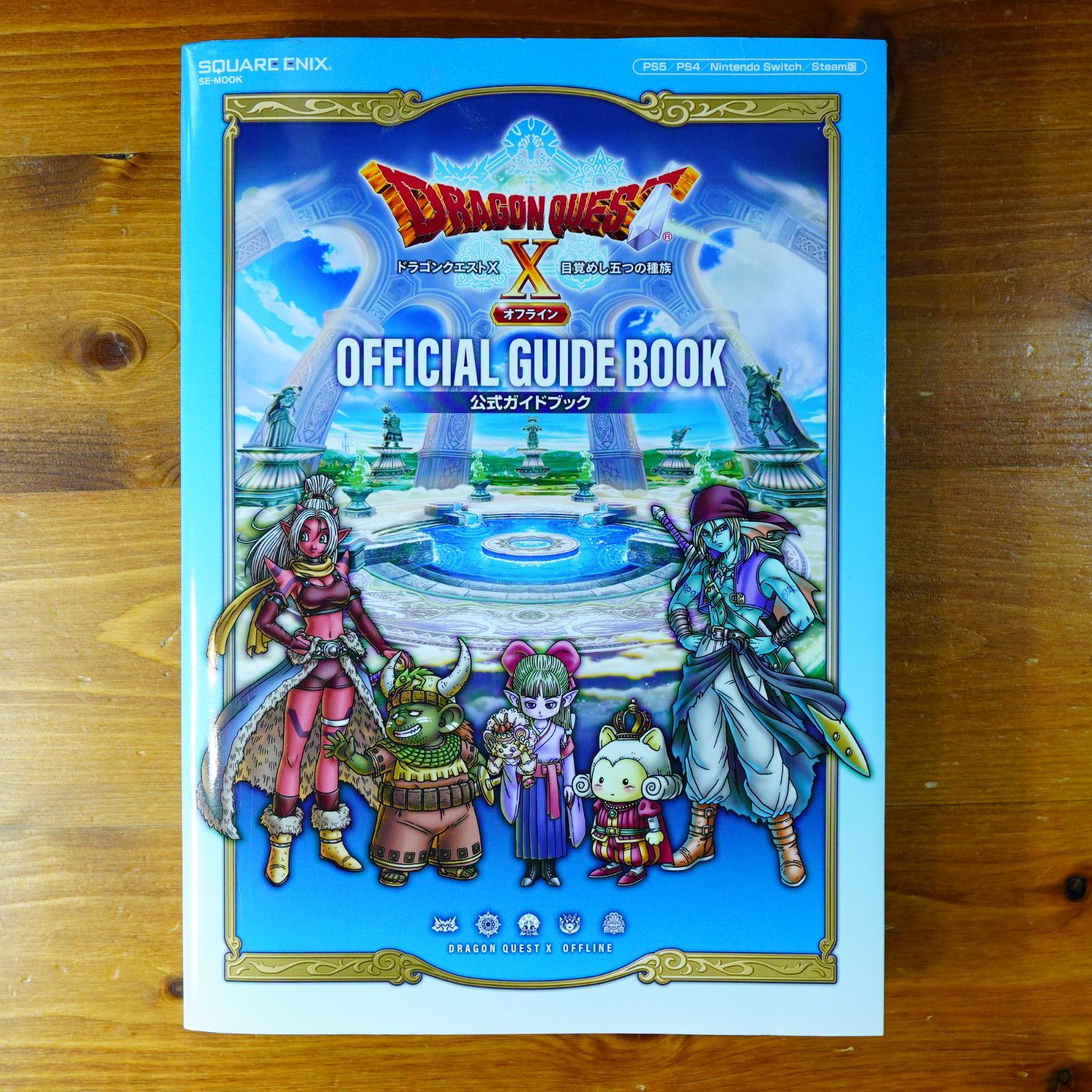 【コード未開封】ドラゴンクエストX 目覚めし五つの種族 オフライン 公式ガイドブック (SE-MOOK) d2504 - メルカリ