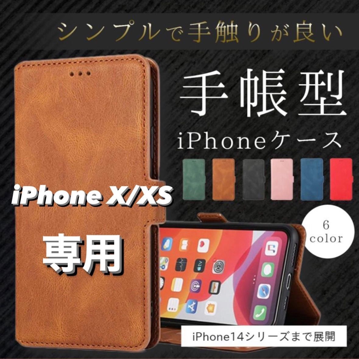 iPhone13 iPhoneX アイフォンX X iPhoneXS アイフォンXS XS 手帳 ケース 手帳型 Phone12 ケース iPhone11 iPhone SE 第3世代 第2 ...