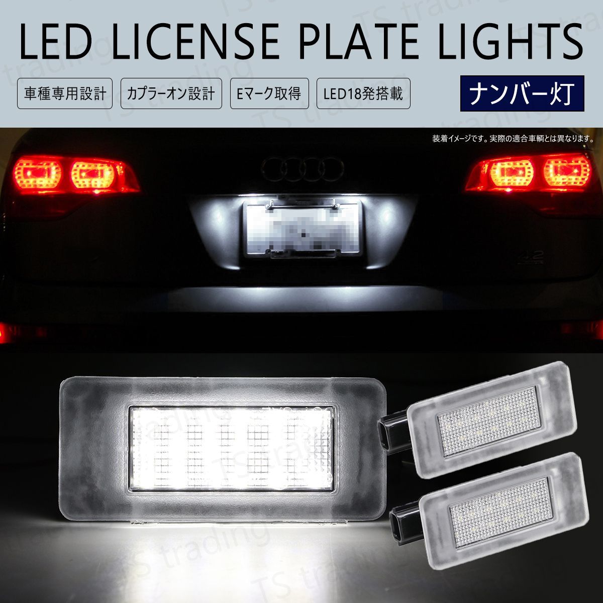 LED ナンバー灯 C27系 セレナ C27 GC27 GFC27 HC27 HFC27 GNC27 GFNC27 / T33系 エクストレイル T33 SNT33 ユニット ライセンス ...