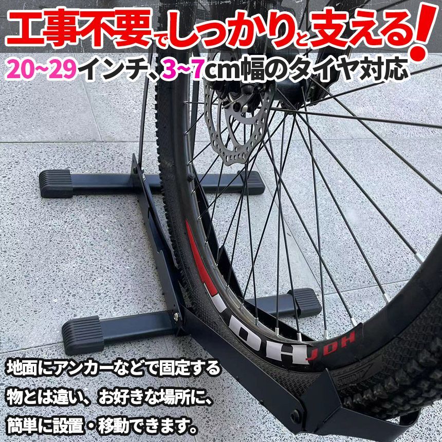 自転車 スタンド サイクルスタンド 4個セット 前後輪両対応 転倒防止