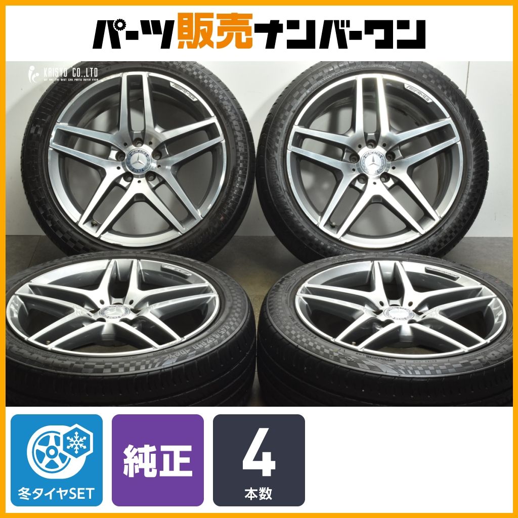 【正規品】ベンツ W222 Sクラス AMGライン 純正 19in 8.5J 9.5J +38 PCD112 レーダー 245/45R19 275/40R19 品番:A2224010000 ...