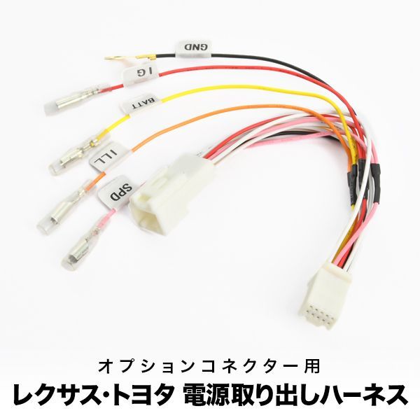 NSP170G NSP172G NCP175G NHP170G シエンタ H27.7- オプションカプラー電源取り出し ハーネス イルミ 常時 ACC sgb17 - メルカリ