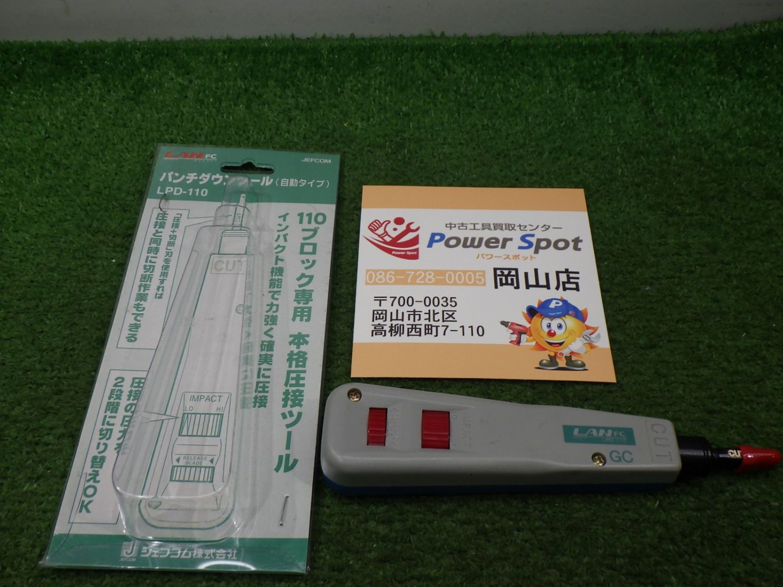 きれいな品★ジェフコム パンチダウンツール 自動タイプ 110ブロック専用 インパクト機能 LPD-110 JEFCOM LAN工事 ...