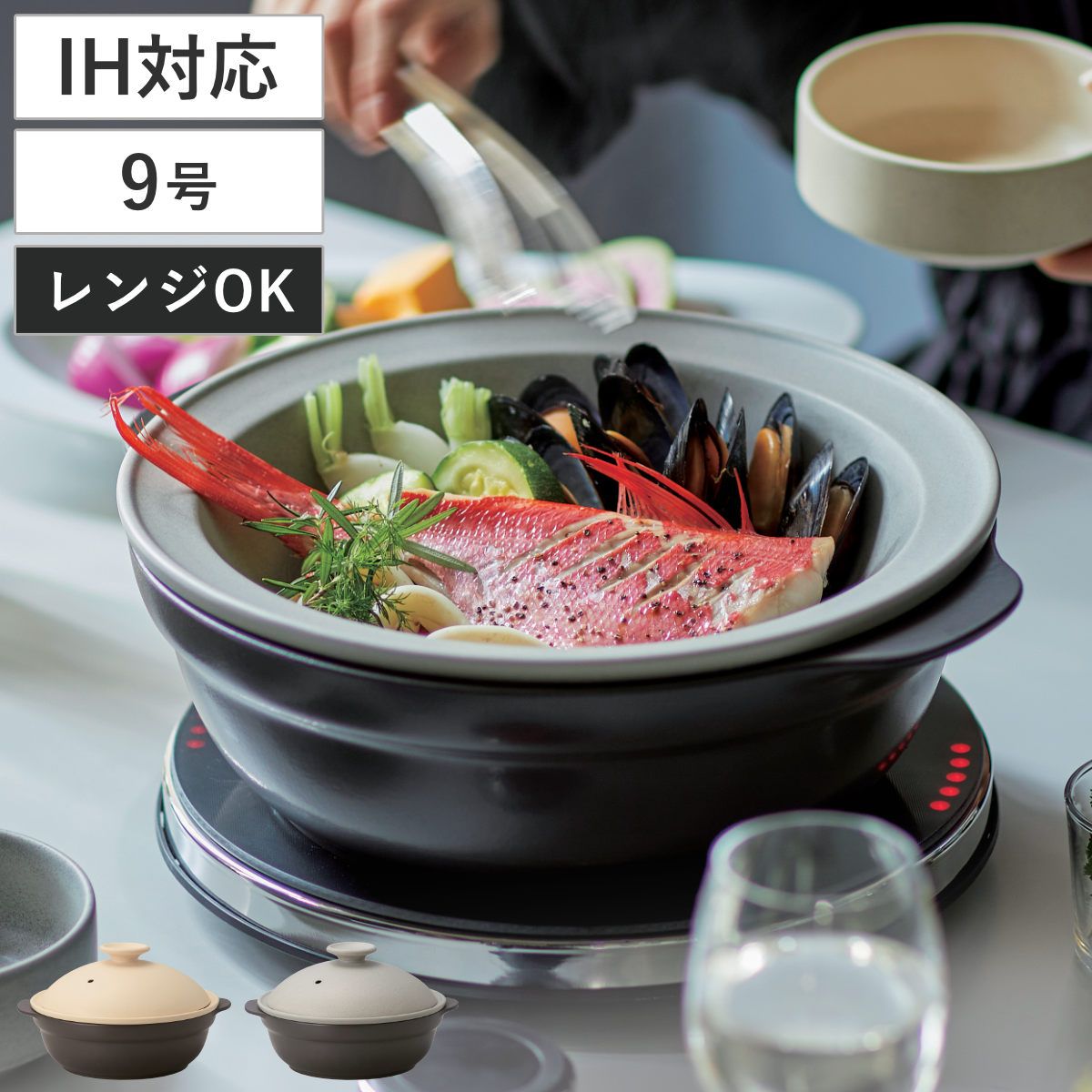 土鍋 9号 IH対応 Karl 軽量土鍋 蒸し皿付き （ ガス火 ih 対応 両手鍋 どなべ 鍋 なべ ih対応土鍋 卓上鍋 蒸し鍋 目皿付き ...