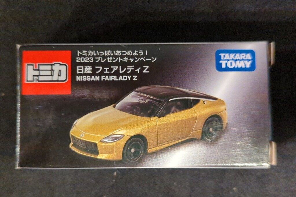 TAKARATOMY バーコードで応募トミカいっぱいあつめようプレゼントキャンペーン2023 トミカ 日産 フェアレディ Z 非売品 ST23 ...
