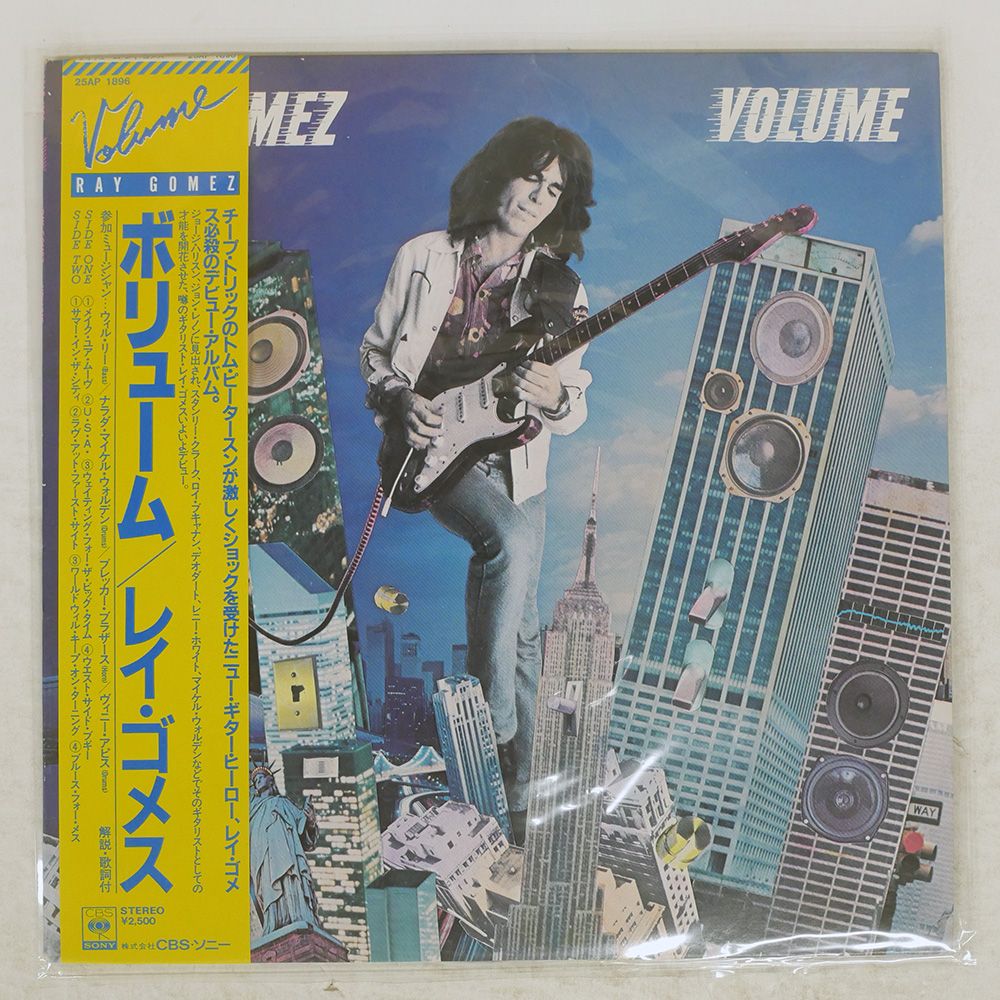 国内盤 RAY GOMEZ/VOLUME/CBS 25AP1896 LP - メルカリ