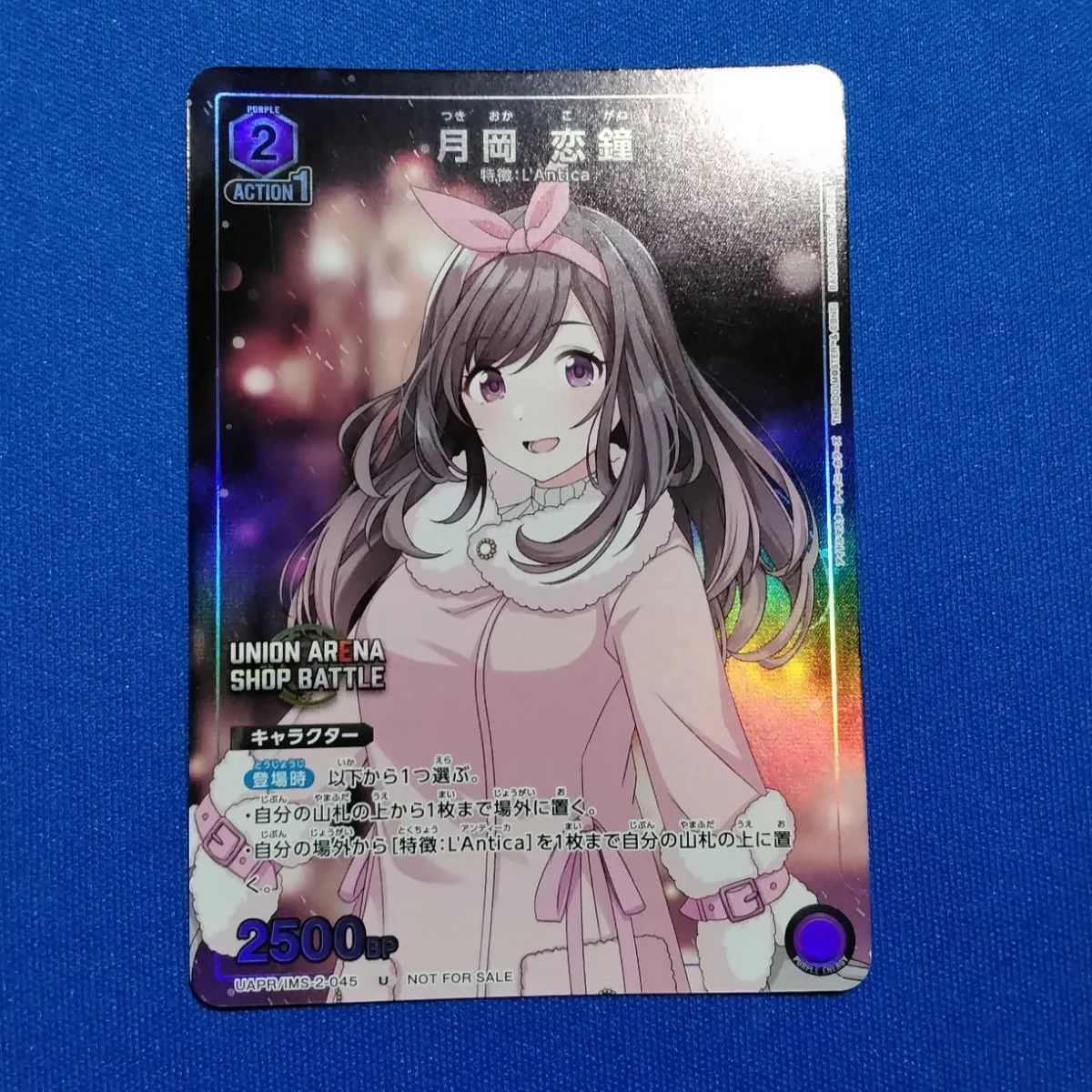 ユニアリ 【プロモ】 シャニマス UAPR/IMS-2-045 月岡恋鐘 ユニオンアリーナ - メルカリ