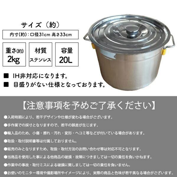 寸胴鍋 ガス火専用 20L 31cm ステンレス 寸胴 鍋 蓋付き ふた付き IH非対応 調理器具 業務用 大容量 炊き出し 大鍋 煮込み - メルカリ