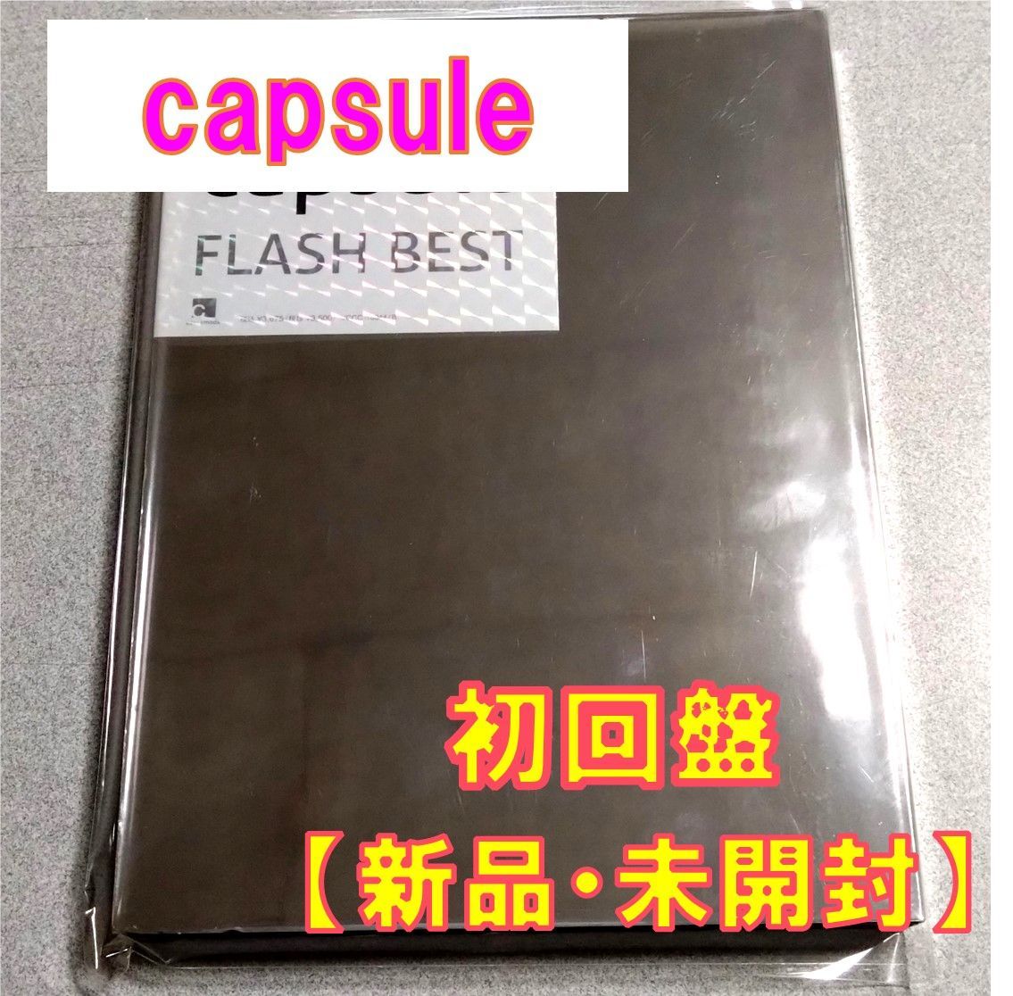 【CD】capsule【FLASH BEST】【初回盤】 【新品 未開封】【匿名配送】 - メルカリ