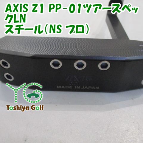 パター その他 AXiS Z1 PP-01ツアースペックLNスチール（NS プロ）00[87974] - ヨシヤゴルフ メルカリショップ - メルカリ