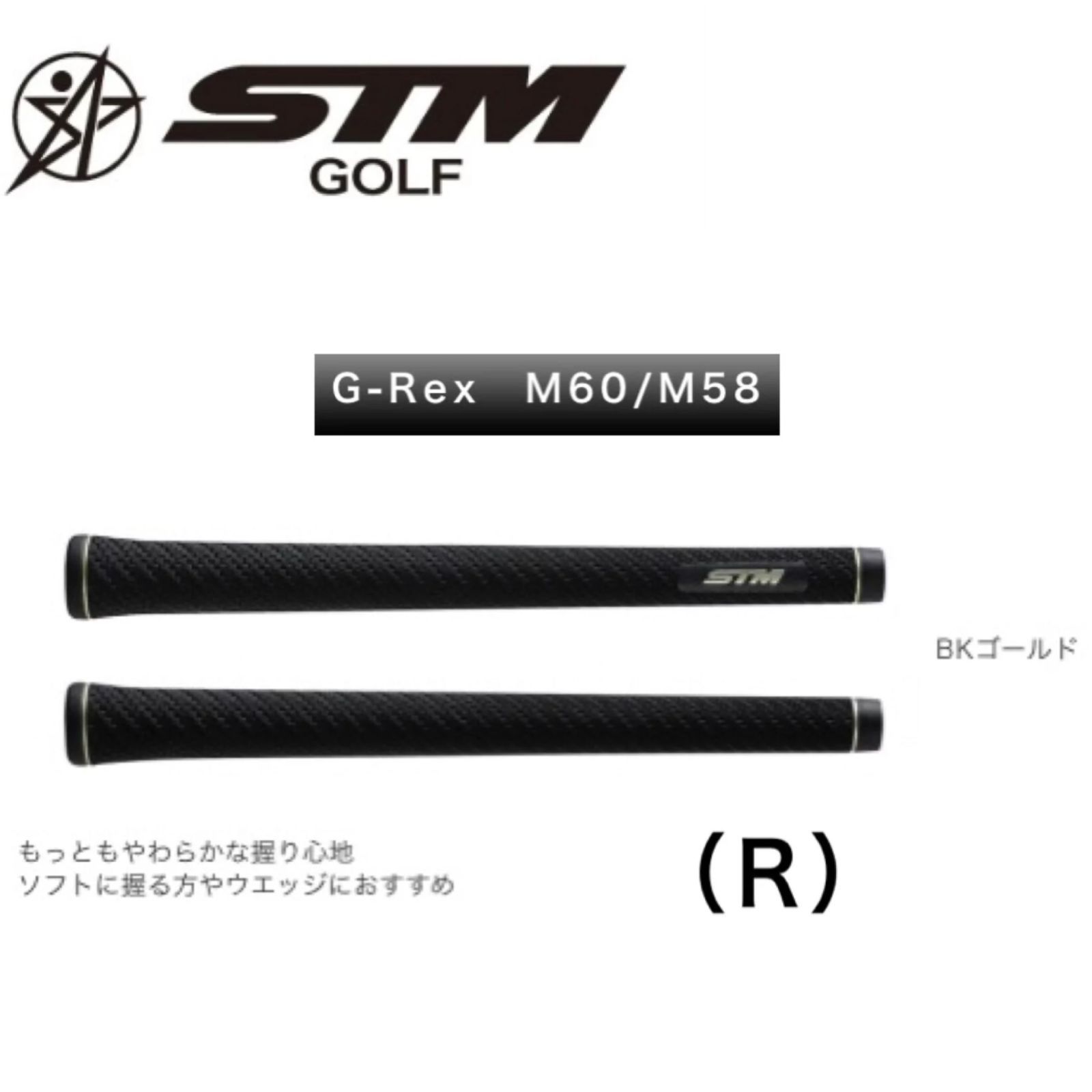 【送料無料】M58 STM GOLF G-Rex ゴルフ グリップ 45g Regular (R) M58 ジーレックス ドライバー ウッド アイアン ウェッジ ※10本までメール便対応可 ...