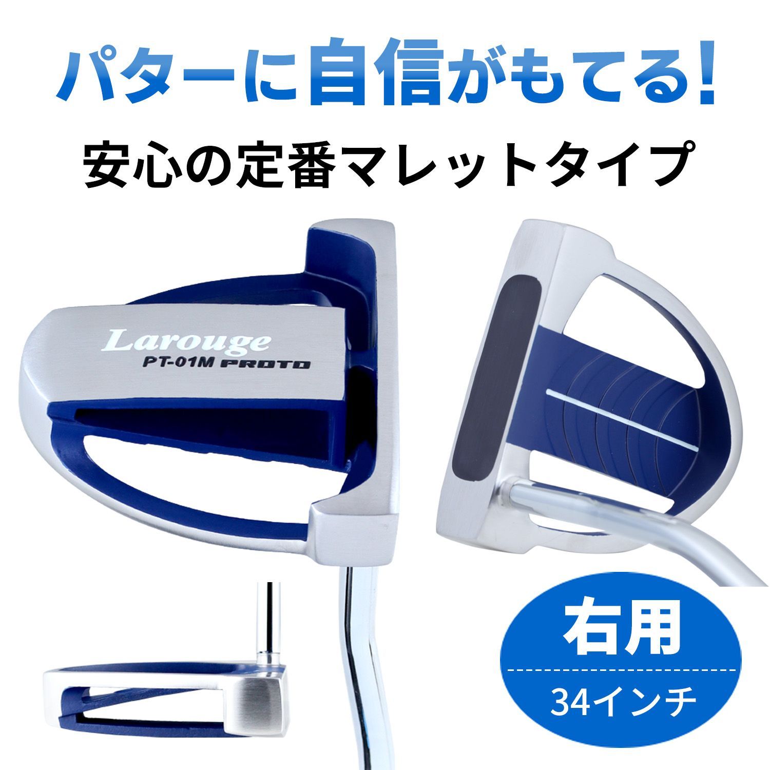 新品 パター マレット型 メンズ ラルージュPT01Mパター ゴルフクラブ 製造直販ゴルフ屋クラブ - メルカリ