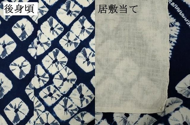 平和屋着物∴夏物 浴衣 有松鳴海絞り 舞花間道 綿 逸品 CAAW0902ng