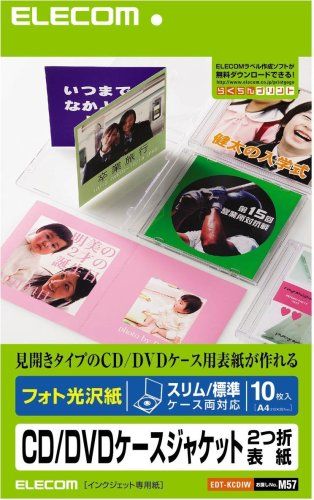 【新品・在庫限即納】エレコム ELECOM CD/DVDケースジャケット2つ折表紙 EDT-KCDIW - ECJOY！ - メルカリ