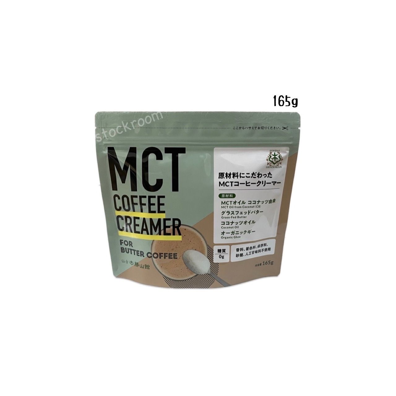 仙台勝山館 MCTコーヒークリーマー 165g - stockroom - メルカリ