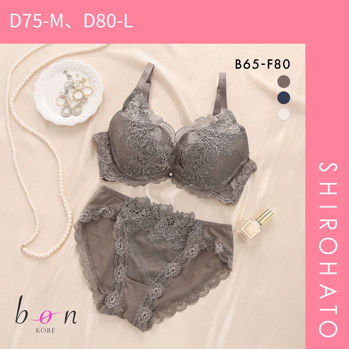 【SHIROHATO公式】【正規品・新品】ビーオーエヌ bon インケミフラワー カシュクール シリーズ 脇高 ブラジャー ショーツ セット BCDEF 脇肉｜D75-M、D80-L - メルカリ